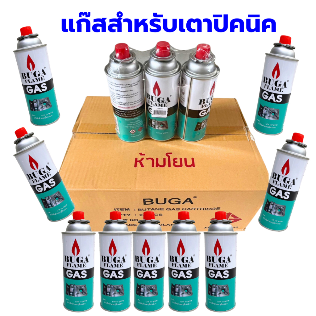 ขายส่งยกโหล 12 กระป๋อง แก๊สกระป๋องสำหรับเตาปิคนิค Buga Gas ขวดใหญ่ 355 ...