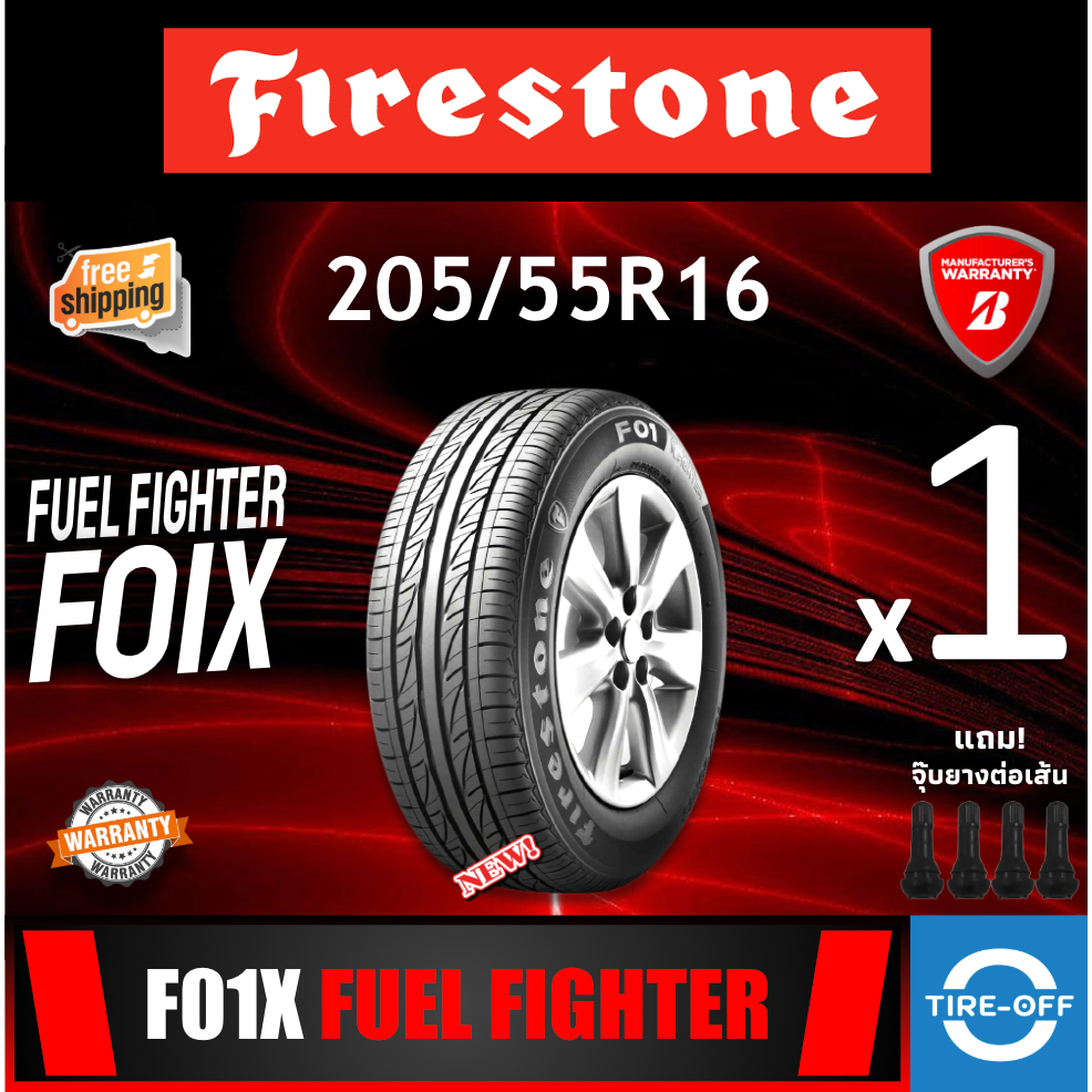 (ส่งฟรี) FIRESTONE 205/55R16 รุ่น F01X ยางใหม่ ปี2024 (1เส้น) มีรับประกัน แถมจุ๊บลม ขอบ16 : 205 ...