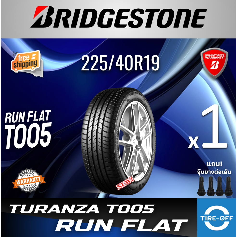 (ส่งฟรี) BRIDGESTONE 225/40R19 รุ่น TURANZA T005 RUN FLAT ยางใหม่ ปี ...