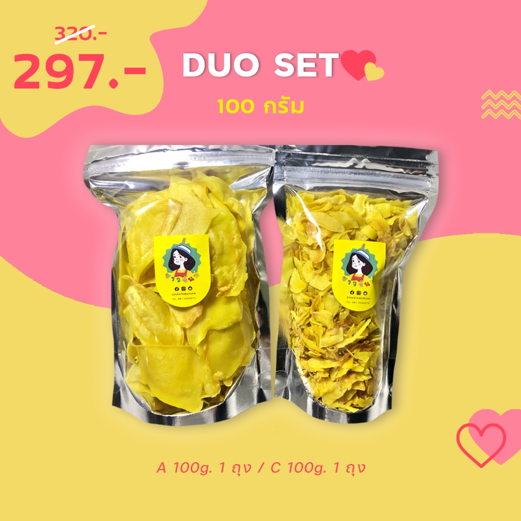 ลด 100 สั่งผ่าน shopee live / vdo⚡️DUO 100g. สุดคุ้ม - ทุเรียนทอดชาว ...