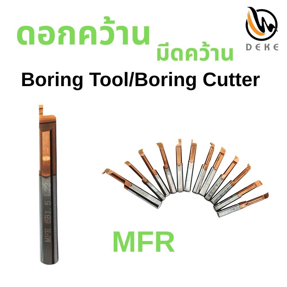 MFR ดอกคว้าน มีดคว้าน กลึงเกลียวรูใน Boring Tool ด้ามกลึงเกลียวเล็กคา ...