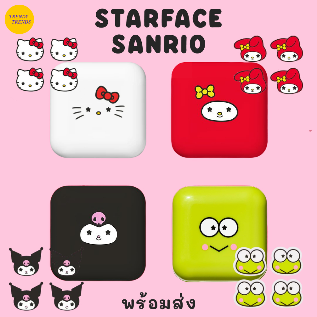 พร้อมส่ง Starface x Sanrio Pimple Patch แผ่นแปะรักษาสิวคิตตี้ Hello ...