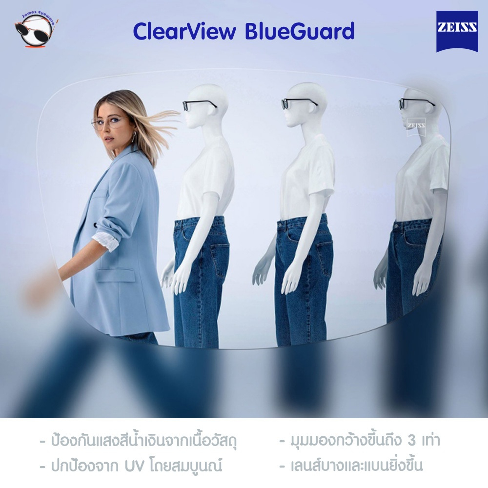 Zeiss ClearView( Platinum / BlueGuard )เลนส์แว่นสายตา ป้องกันแสงสีน้ำ ...