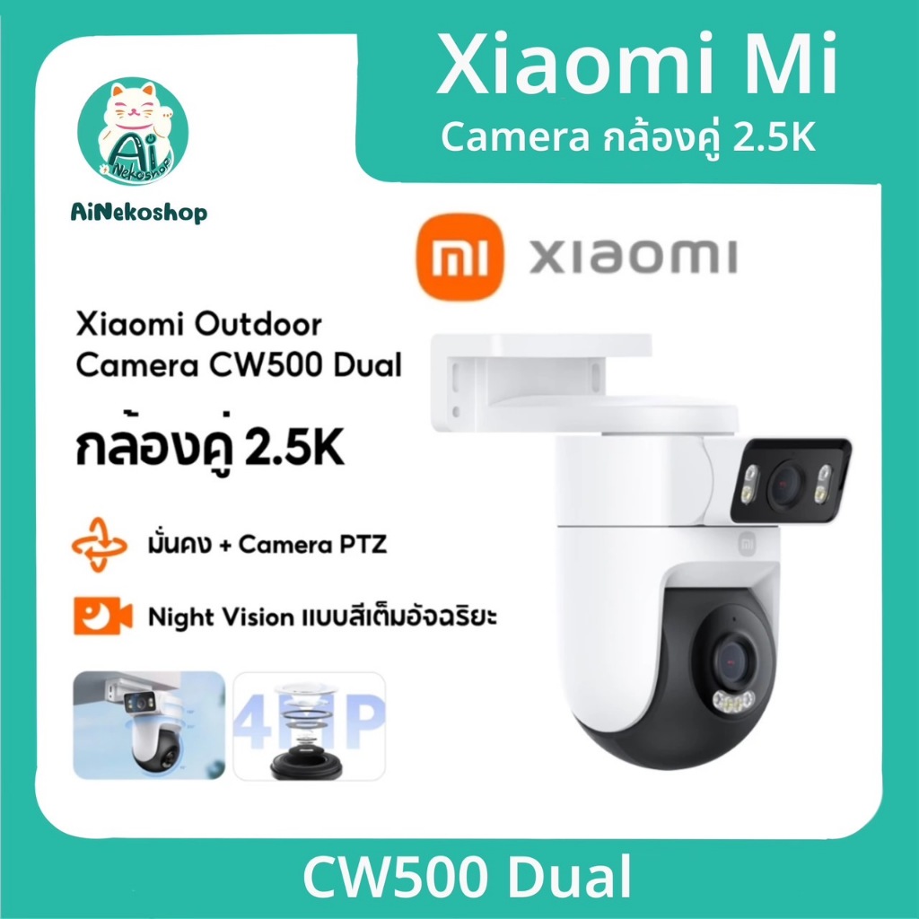 กล้องวงจรปิด Xiaomi Outdoor Camera CW500 Dual (Global Version รับประกัน ...