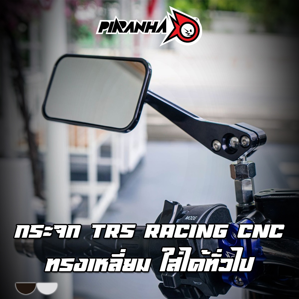 กระจก TRS RACING CNC ทรงเหลี่ยม PIRANHA (ปิรันย่า) ติดตั้งได้ทั่วไป สำหรับรถจักรยานยนต์ | Shopee ...