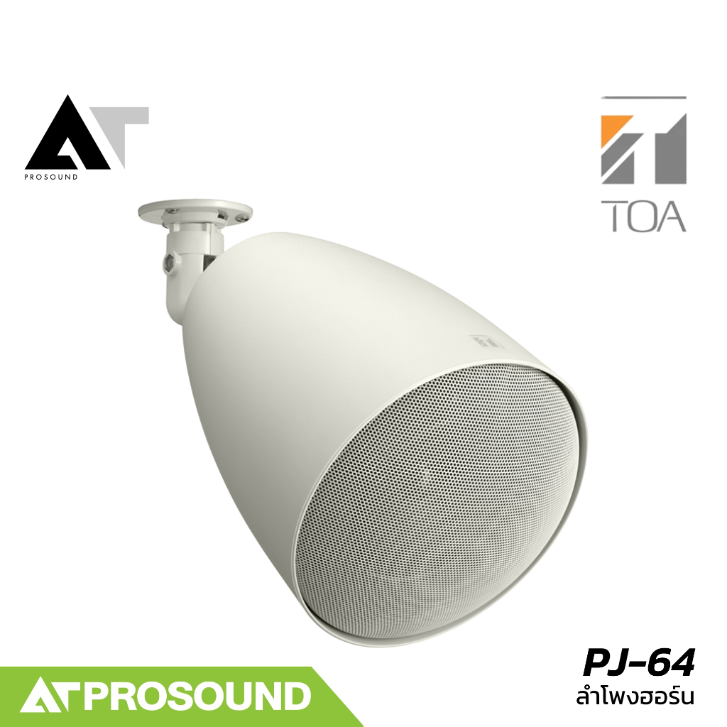 TOA PJ-64 ลำโพงติดเพดาน 6 วัตต์ Bass-Reflex ความถี่ 100 - 18,000 Hz รองรับ Volte Line AT ...
