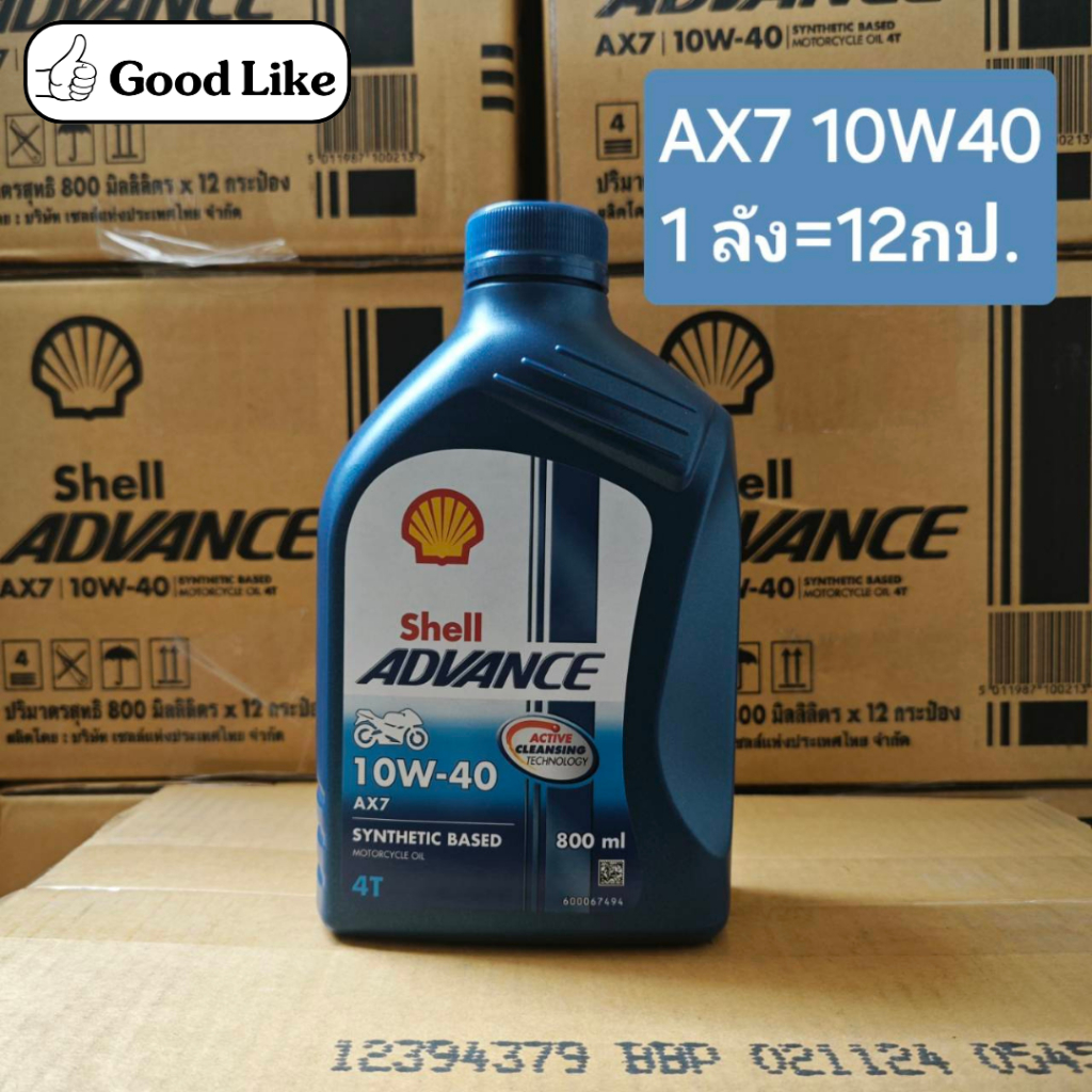 น้ำมันเครื่อง Shell Advance AX7 0.8 10W-40 4T แบบกึ่งสังเคราห์ (1ลัง12ก ...