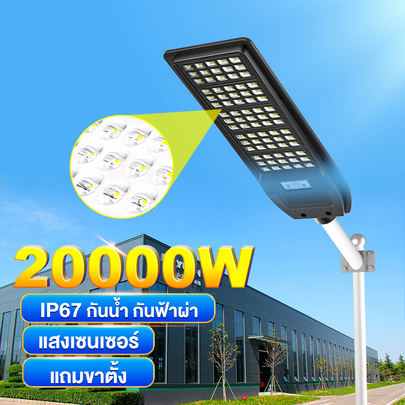 ไฟถนนโซล่าเซลล์ 200000W ไฟโซล่าเซลล์ ไฟถนนโซล่าเซล โคมไฟถนน ไฟถนน ไฟledโซล่าเซลล์ ไฟ โซล่าเซล ...