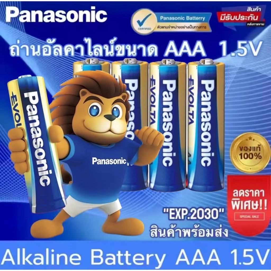 Panasonic EVOLTA AA/AAA 4 ก้อน 8ก้อน12 ก้อน 20ก้อน Premium Alkaline Battery ถ่านอัลคาไลน์ ...