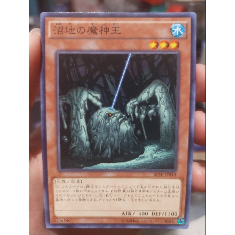 Yugioh: King of the Swamp SPFE-JP040 ระดับ Normal การ์ดยูกิภาษาญี่ปุ่นของแท้ | Shopee Thailand
