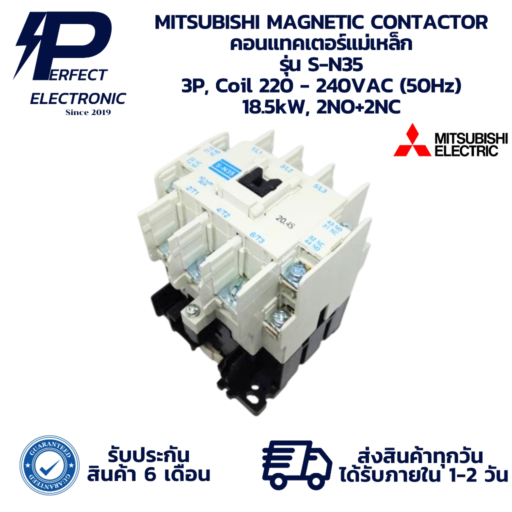 S-N35 MITSUBISHI MAGNETIC CONTACTOR คอนแทคเตอร์แม่เหล็ก 3P, Coil 220 - 240VAC (50Hz) 18.5kW, 2NO ...