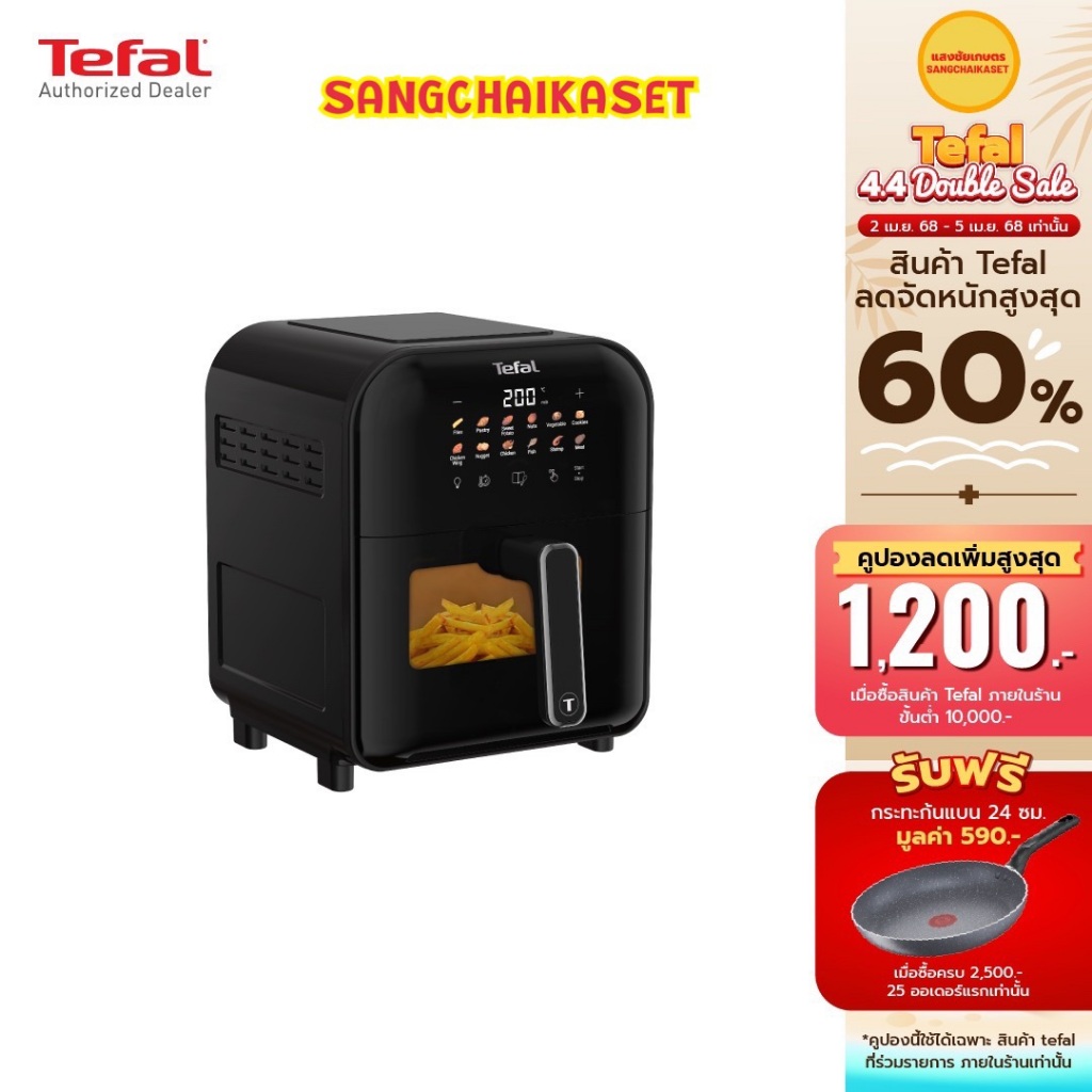 Tefal หม้อทอดไร้น้ำมันอินฟราเรด ระบบดิจิทัล ขนาด 6 ลิตร รุ่น EY821868 ...