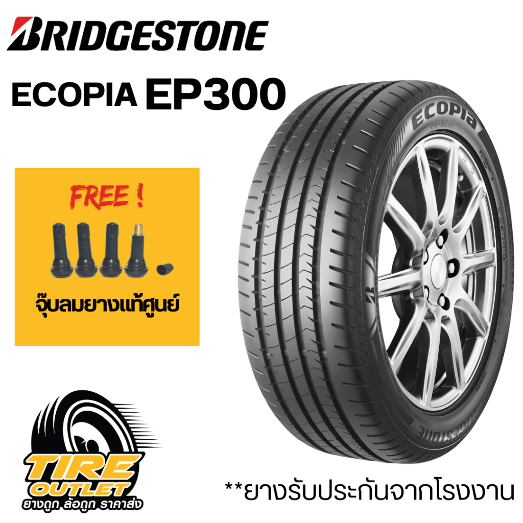 ยาง BRIDGESTONE รุ่น ECOPIA EP300 | Shopee Thailand