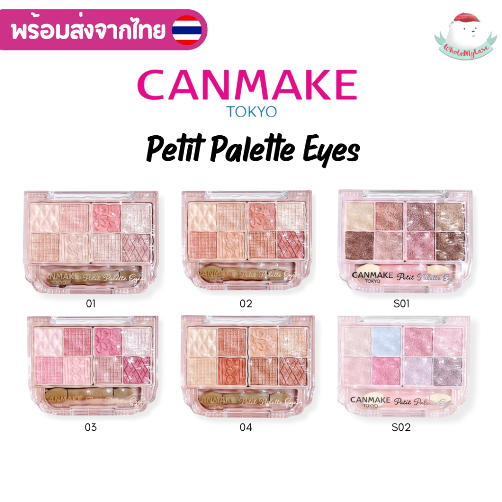 ⭐️ใช้โค้ดลด⭐️ (พร้อมส่งจากไทย🇹🇭) Canmake "Petit Palette Eyes" พาเลทตา มีกริตเตอร์ สำหรับมือใหม่ ...