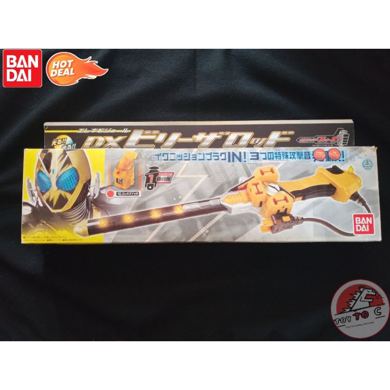 Dx-Billy The Rod box set-Kaman Rider Fourze-ดาบไฟฟ้า มาสไรเดอร์โฟเซ่ ...