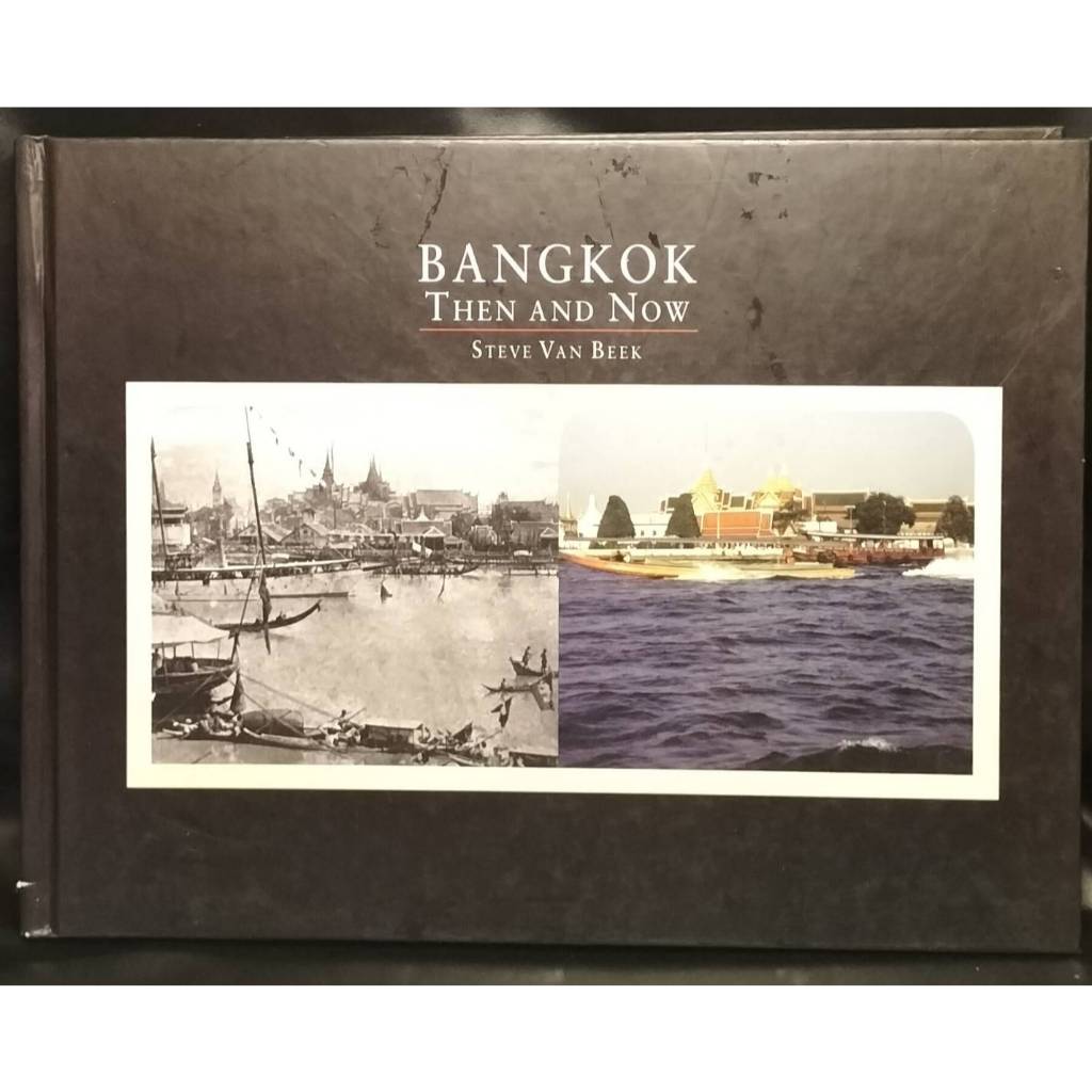 BANGKOK THEN AND NOW/STEVE VAN BEEK | Shopee Thailand