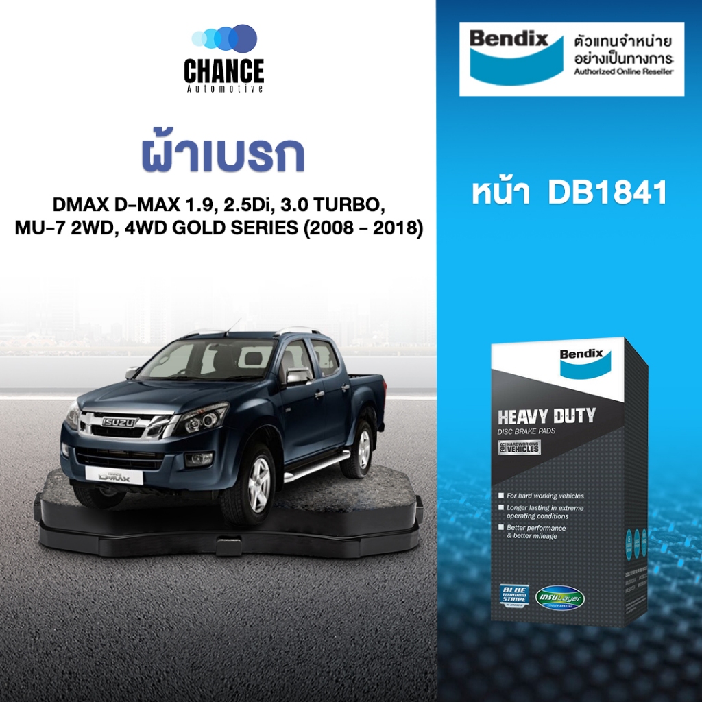 BENDIX ผ้าเบรคหน้า isuzu D-Max 1.9Ddi บลูพาวเวอร์ 2WD [RT85] / 2WD ...