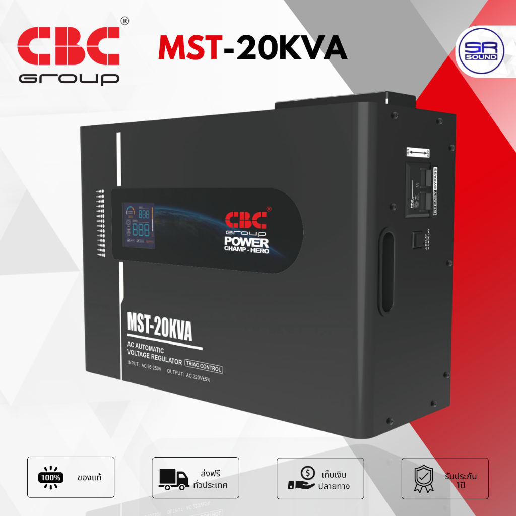 CBC MST-20KVA เครื่องปรับแรงดันไฟฟ้าอัตโนมัติ ระบบไทริสเตอร์ Automatic Voltage Regulator ...