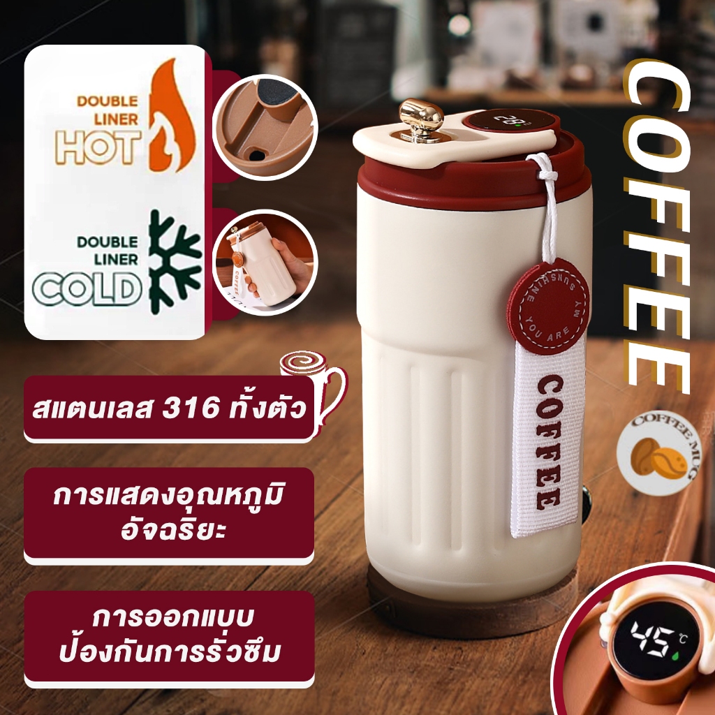 คุ้มราคา☕แก้วกาแฟ 450ML พร้อมจอแสดงอุณหภูมิ กษาความร้อนและเย็น สแตนเลส 316 ทำความสะอาดง่าย แก้ว ...
