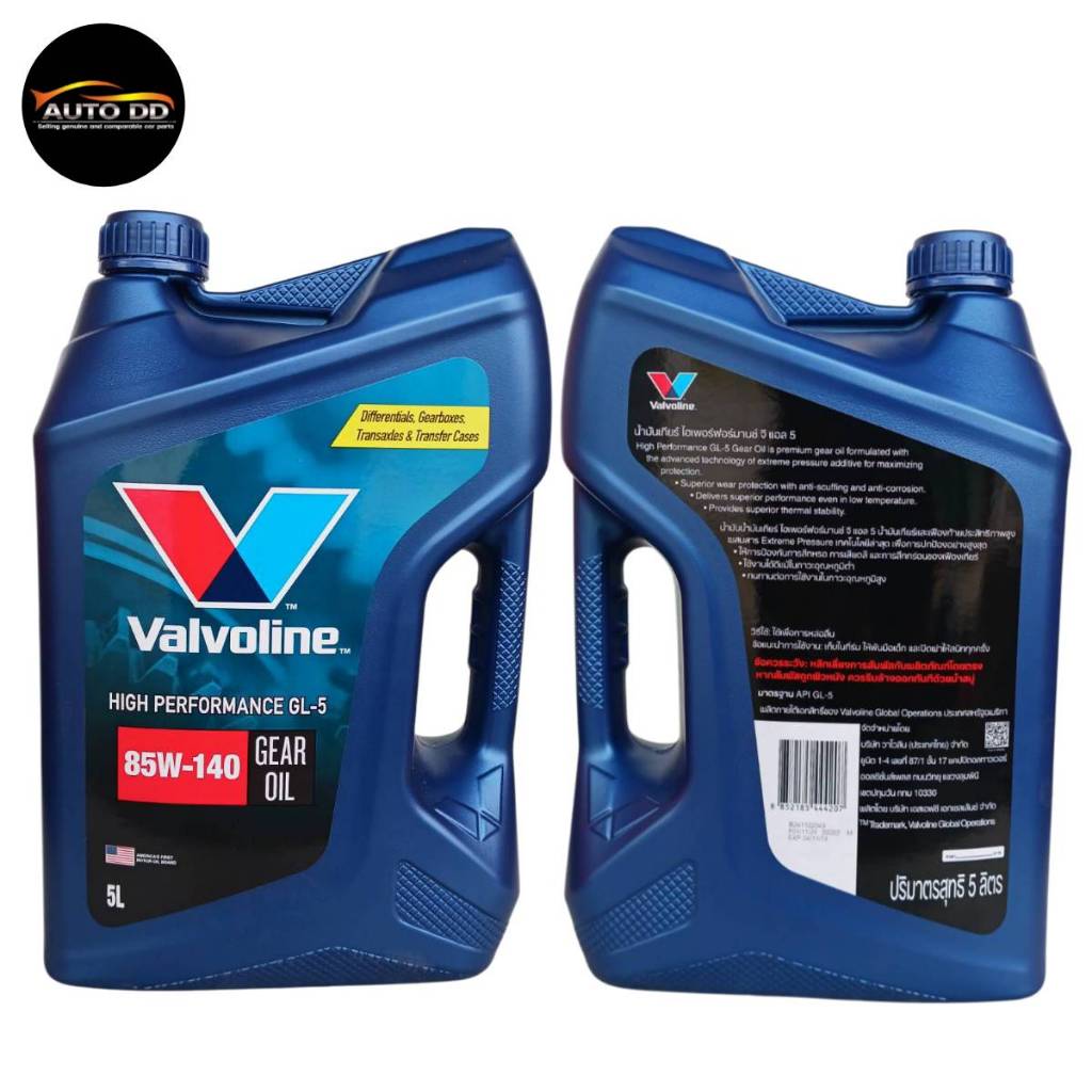 นํ้ามันเกียร์ valvoline HP GEAR OIL GL-5 85W-140 ขนาด 5 ลิตร | Shopee ...