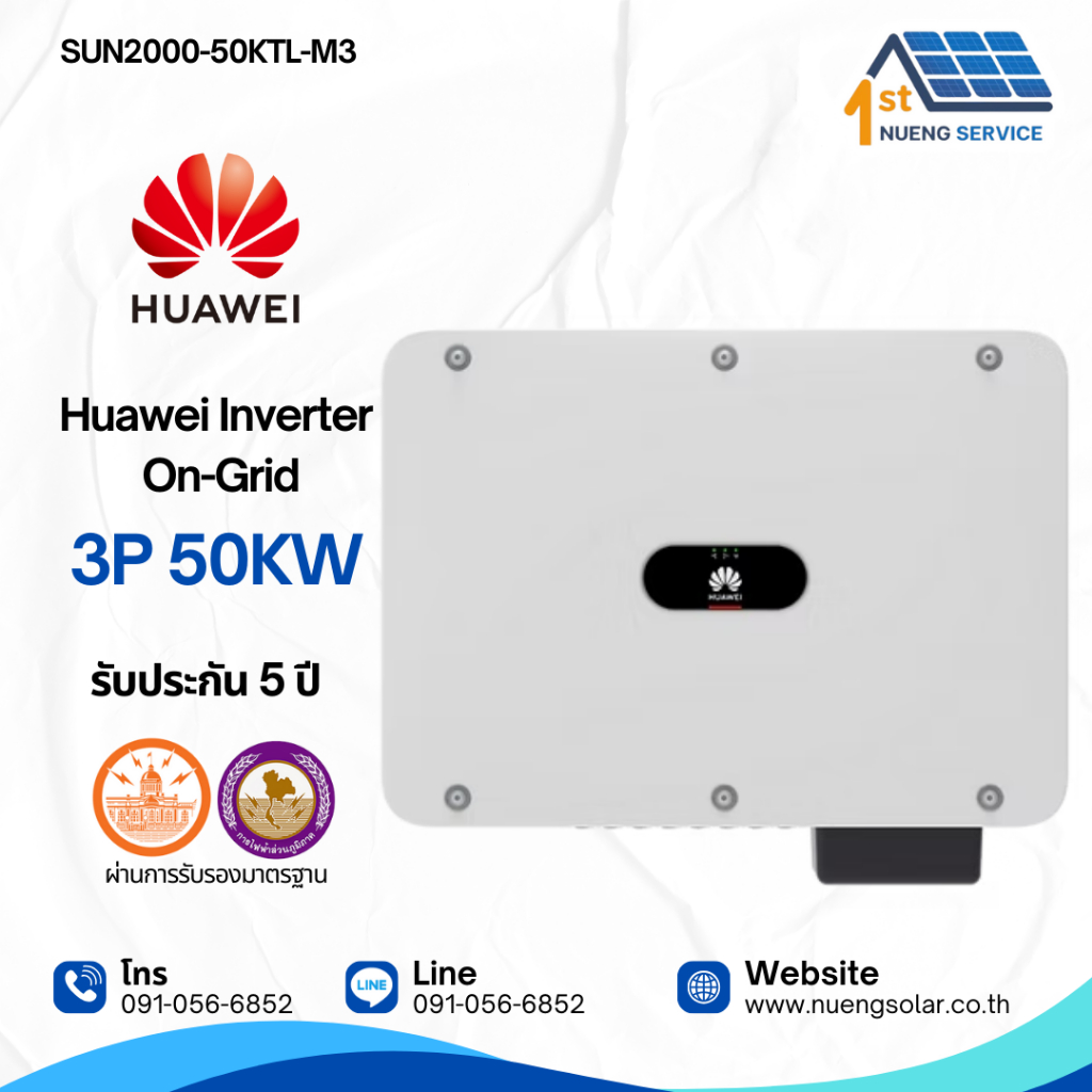 Huaweiอินเวอรืเตอร์ 50KW 3 Phase On-Grid String Inverter (รับประกัน5Y ...