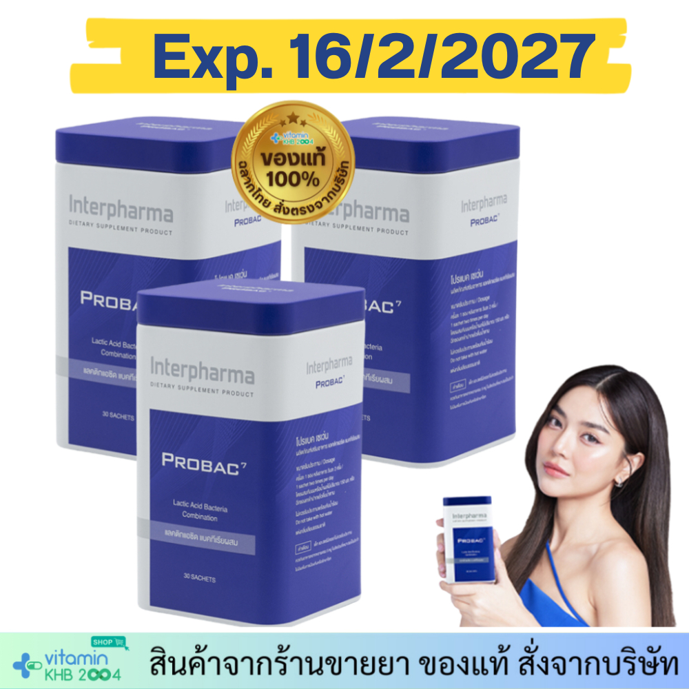 [3กระป๋อง] PROBAC7 30 ซอง โปรแบคเซเว่น Probac โปรแบค | Shopee Thailand