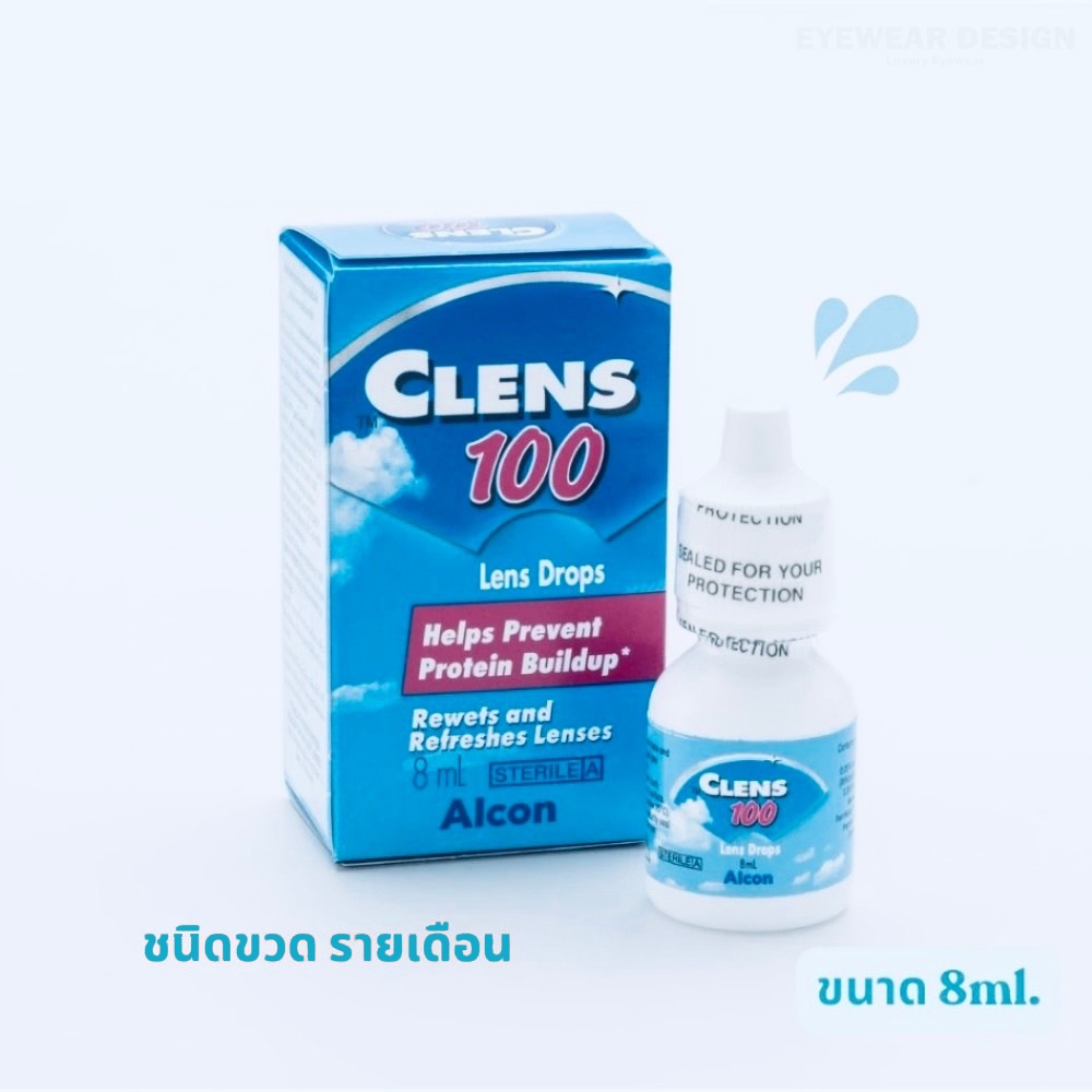 CLENS 100 LENS DROPS ขนาด 8ml น้ำตาเทียมหยอดระหว่างใส่คอนแทคเลนส์ ช่วย ...