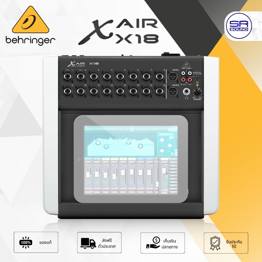 BEHRINGER XAIR X18 Digital Mixer มิกซ์ดิจิตอล 18CH 12 Bus ปรีแอมป์ ...
