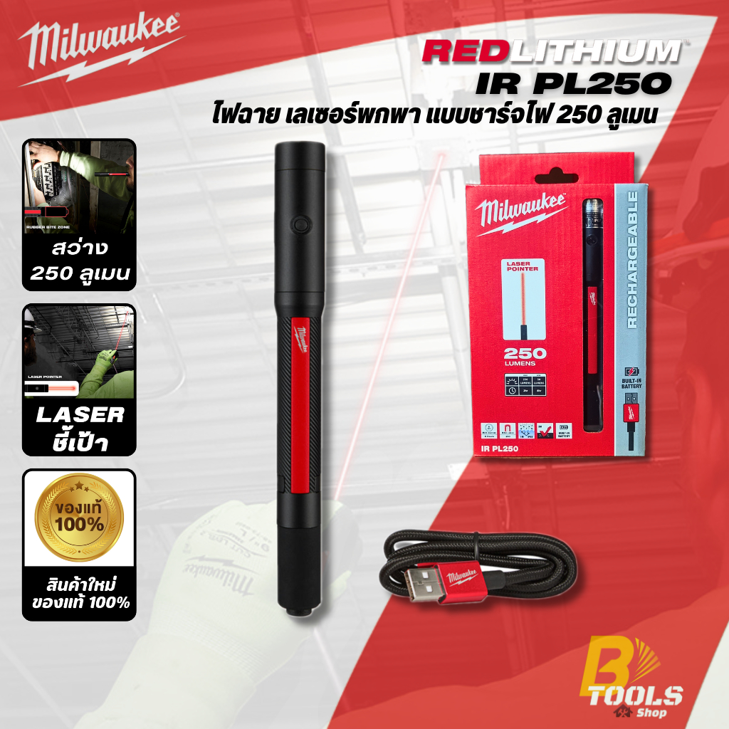 MILWAUKEE ไฟฉายปากกา เลเซอร์ แบบชาร์จไฟได้ 250 ลูเมน รุ่น IR PL250 ...