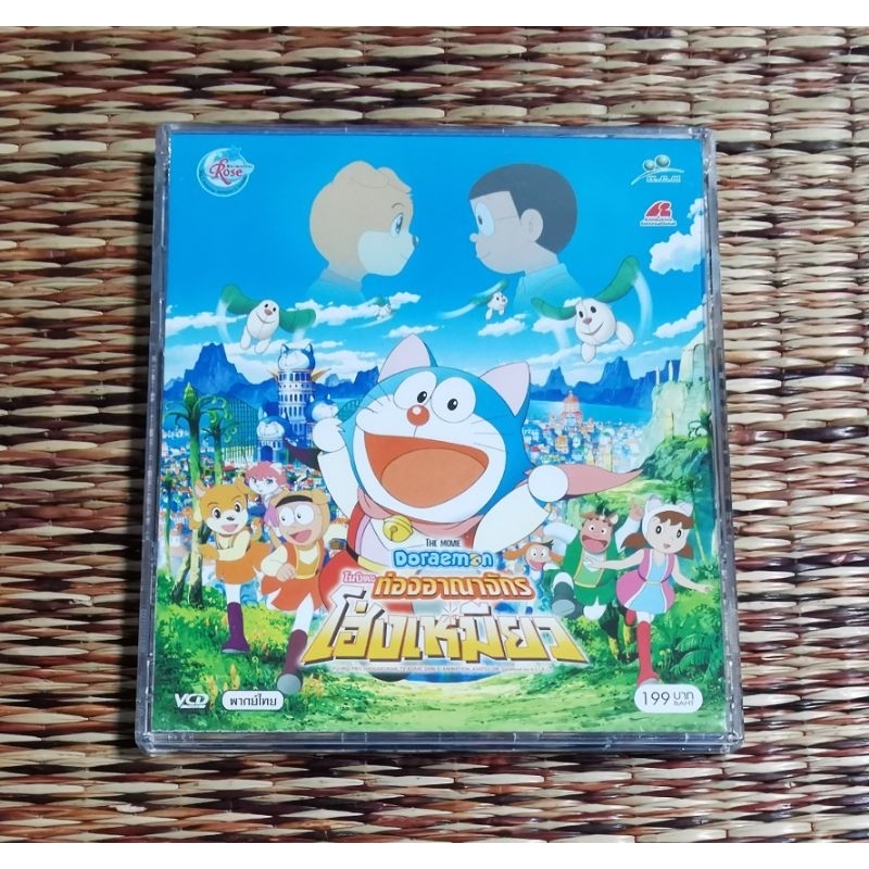 VCD DORAEMON THE MOVIE โนบิ ตะ ท่องอาณาจักร โฮ่งเหมียว (พากษ์ ไทย ...