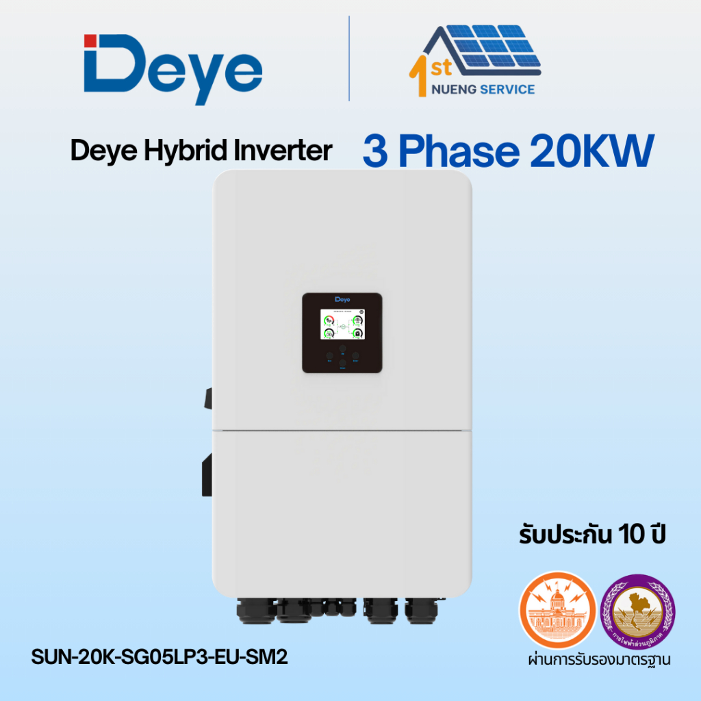 อินเวอร์เตอร์(20KW) Deye Hybrid Inverter Hybrid Inverter รุ่นSUN-20K-SG05LP3-EU-SM2(รับประกัน 10 ...