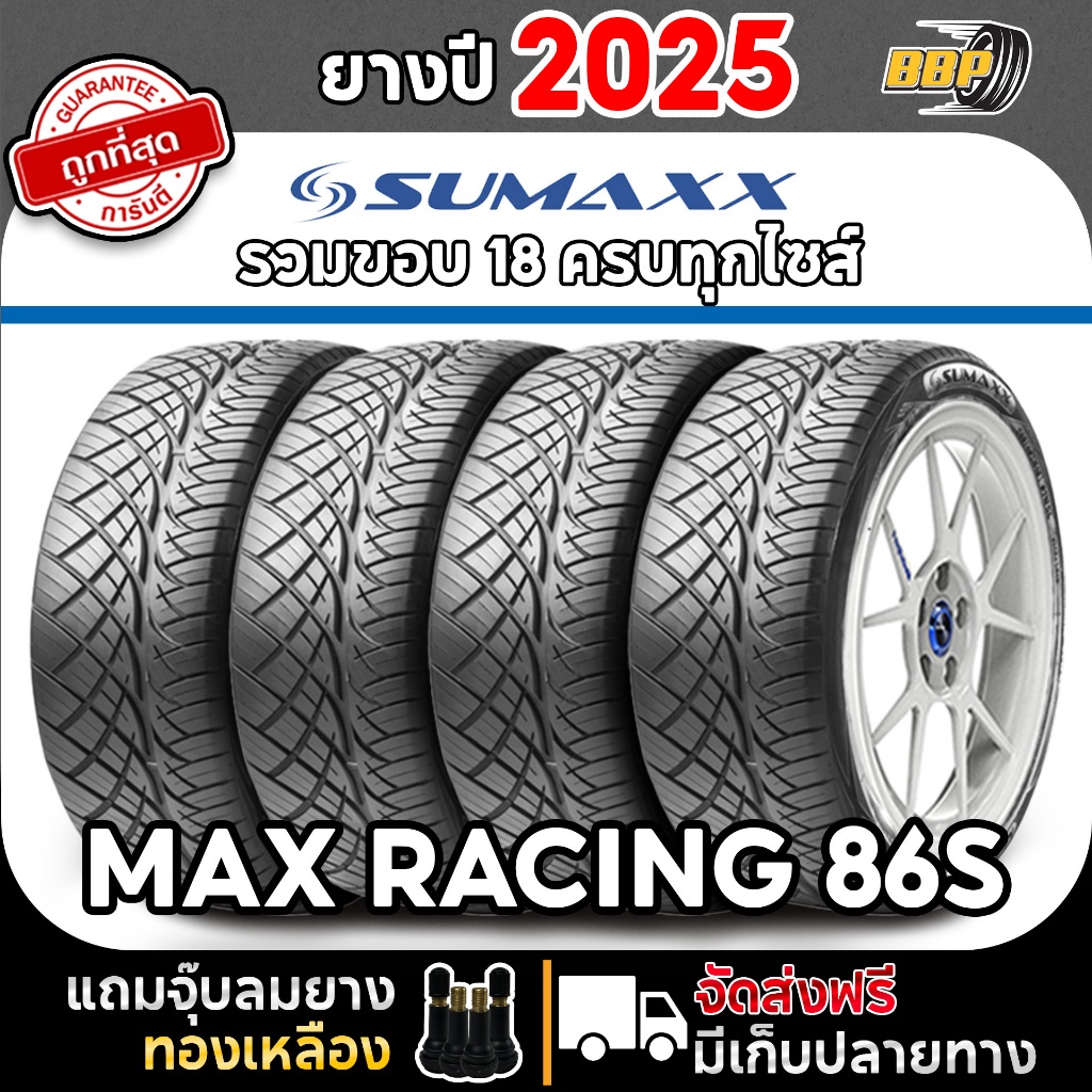 🔥ส่งฟรี🔥 Sumaxx รุ่น MAX RACING 86S ปี 25 ขอบ 18 ครบทุกไซส์ (2,4เส้น ...