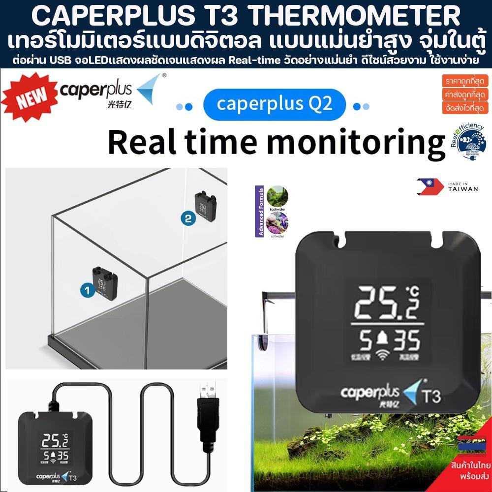 CAPERPLUS T3 THERMOMETER temp เครื่องวัดอุณหภูมิตู้ปลา ตู้ไม้น้ำ ตู้ ...