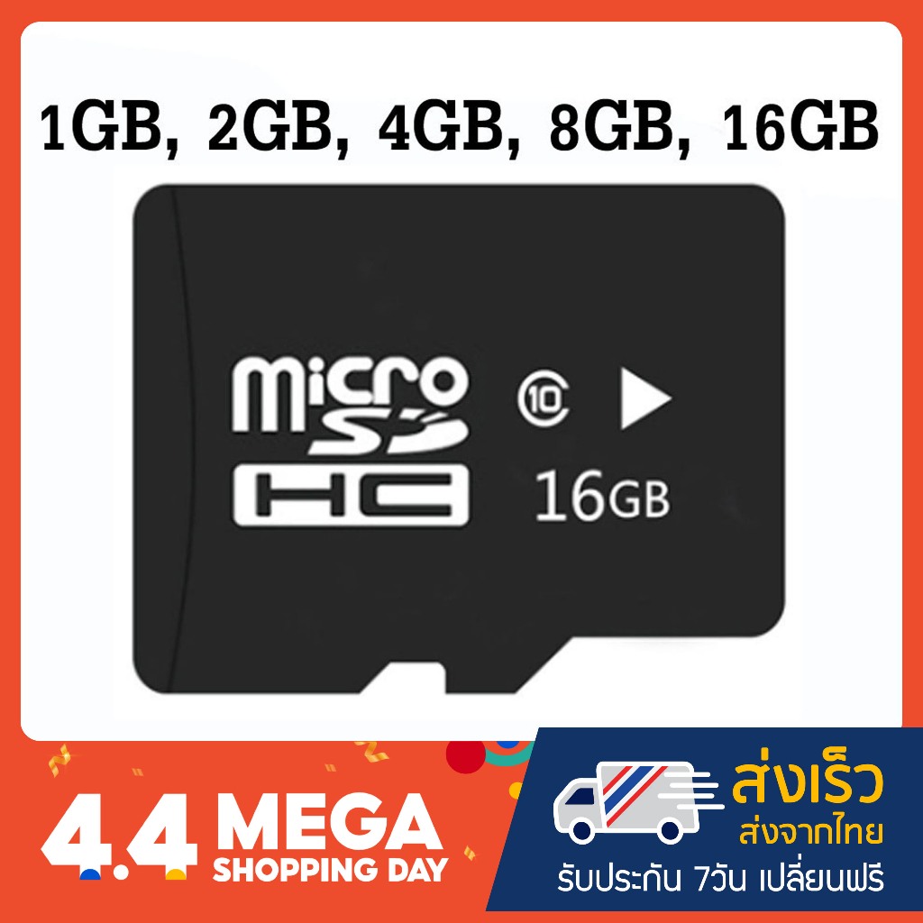 Micro SD Card 1GB, 2GB, 4GB, 8GB, 16GB | Shopee Thailand