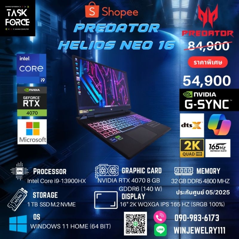 Acer PREDATOR HELIOS 16 PH16-71 (มือ2) | Shopee Thailand