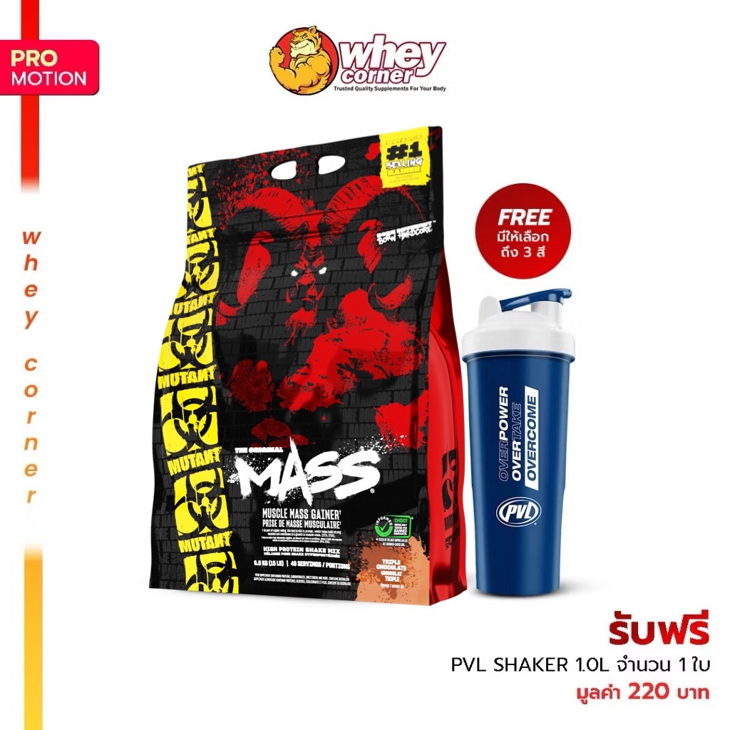 Mutant Mass 15 lbs/6.8 kg (รับฟรี! PVL Shaker 1.0L 1 ใบ) Mass Gainer ...