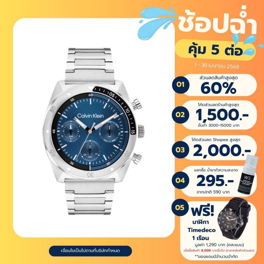 Calvin Klein CK25200464 CK Flex Men Watch นาฬิกา นาฬิกาข้อมือ นาฬิกา ...