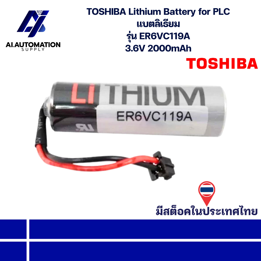ER6VC119A TOSHIBA Lithium Battery for PLC แบตลิเธียม 3.6V 2000mAh " มี ...