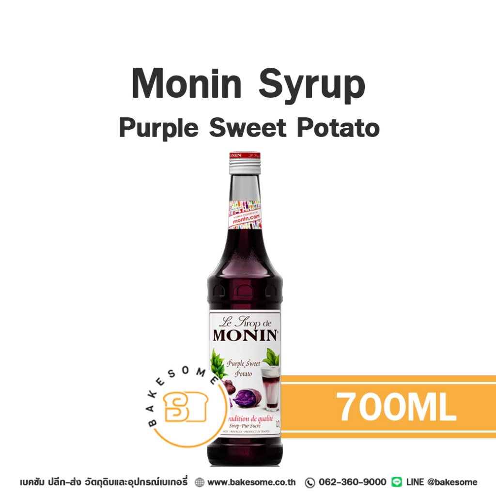 Monin Syrup Purple Sweet Potato โมนิน ไซรัป มันหวาน มันม่วง โมแนง ไซรัป ...