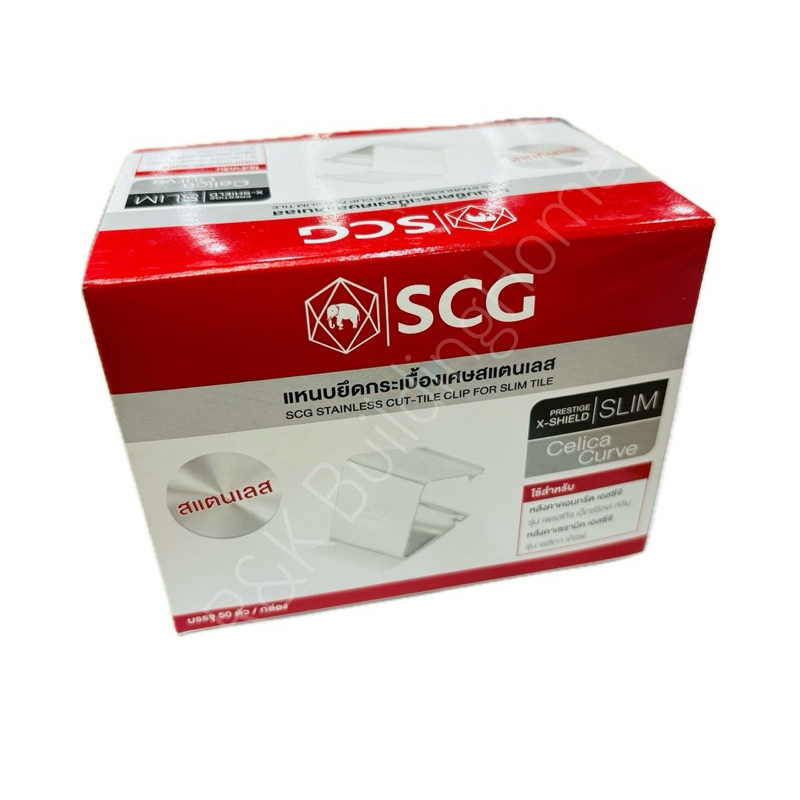 SCG เอสซีจี แหนบยึดกระเบื้องเศษเพรสทีจ สลิม slim และ เซลิกา เคิร์ฟ ...