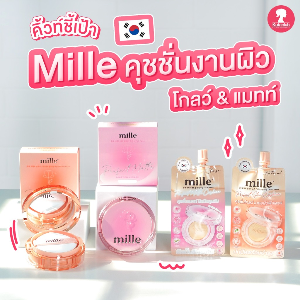 [ใหม่!] Mille คุชชั่นโกลว์ Perfect Glow+MATTE Skin Cover Blurring ...