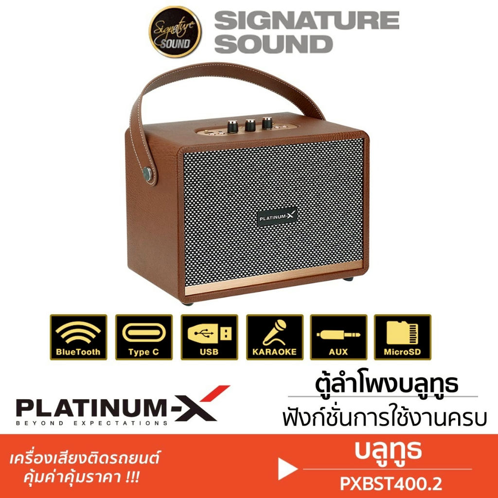 PLATINUM-X BASSBOX SUBBOX ซับ 10 นิ้ว PX-S1020.2FW ลำโพงซับวูฟเฟอร์ ซับบ๊อก ดอกลำโพง ลำโพงบลูทูธ ...