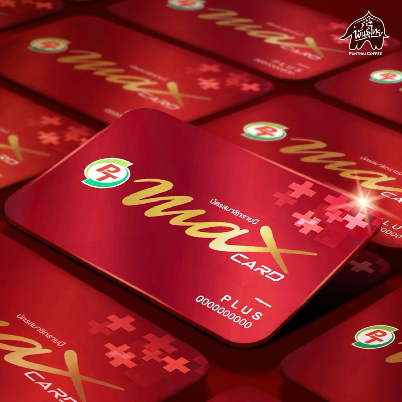 บัตรแดง PT Max Card Plus | Shopee Thailand