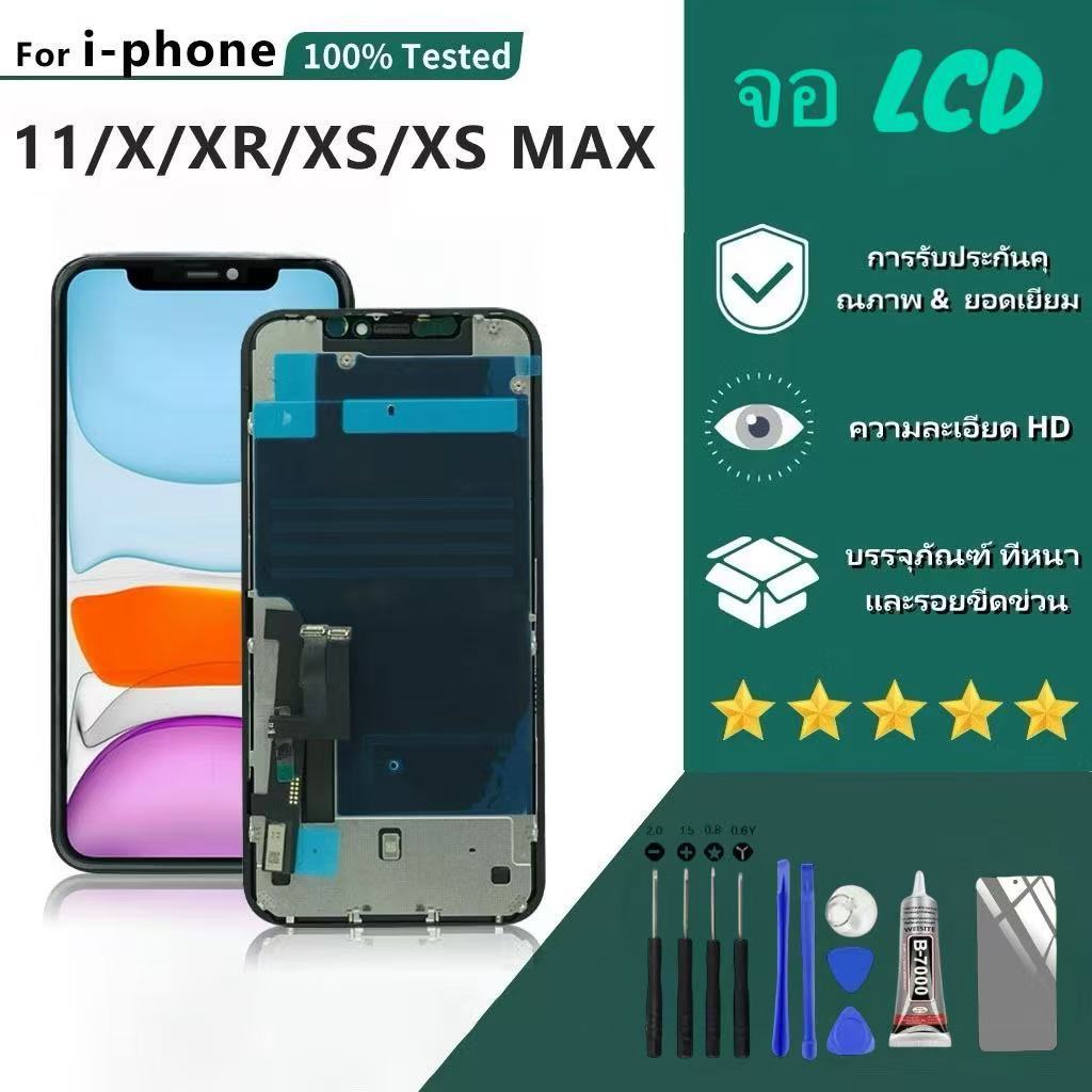 จอ LCD Display จอ + ทัช มีไขควงและกาว อะไหล่จอ จอชุด พร้อมทัชสกรีน ...