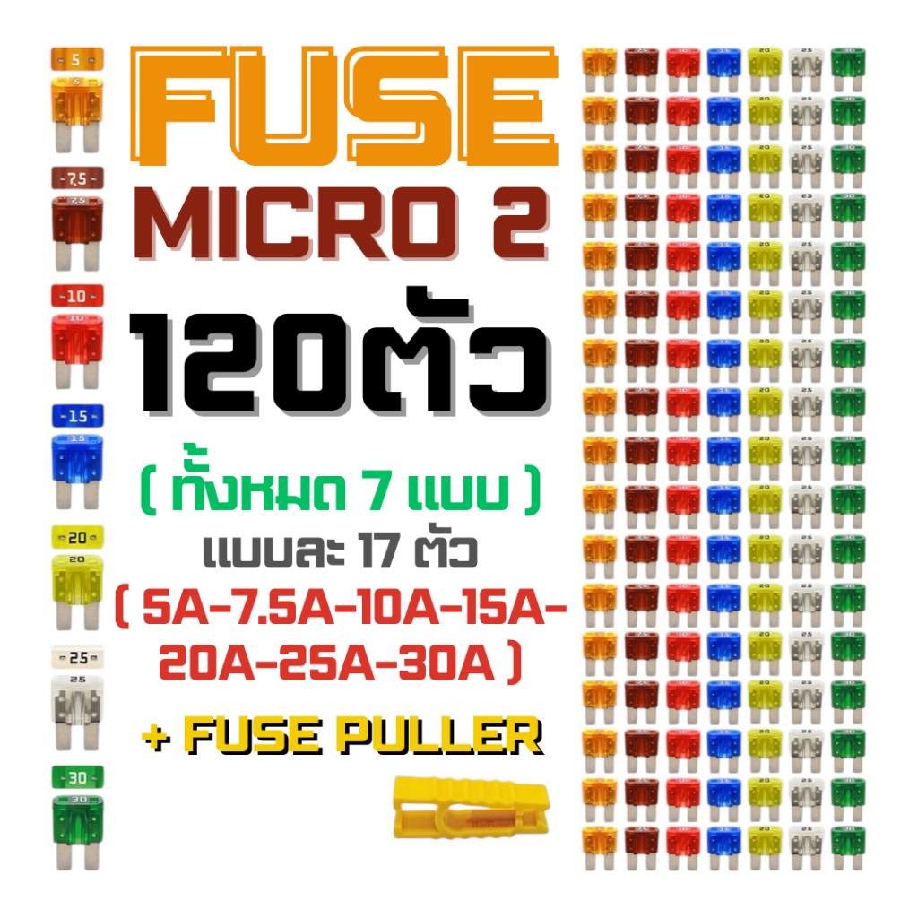 ฟิวส์ Micro2 APT ATR 120 Piece Automotive Commercial Car Fuse ...