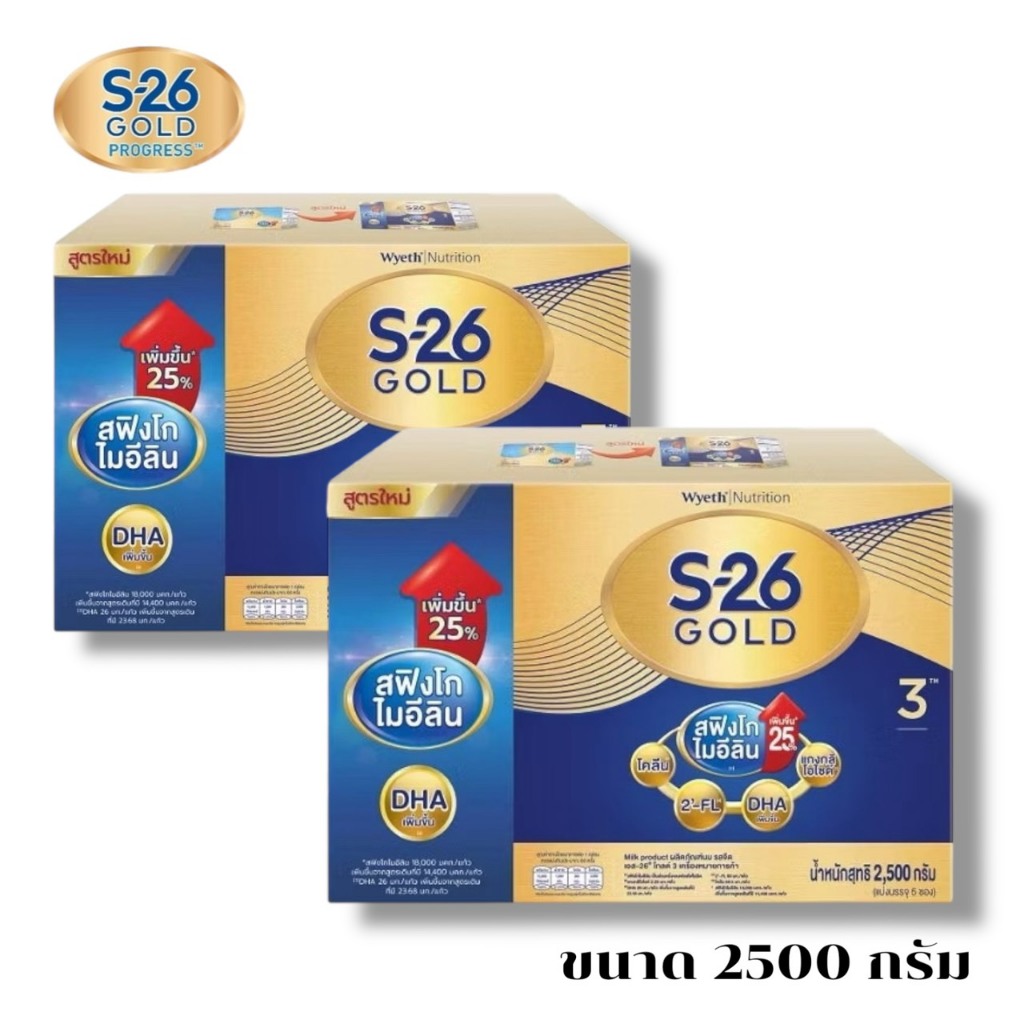 S-26 Progress gold เอส26 โปรเกรสโกล์ด ขนาด 2500g S26 Progress gold สูตร ...