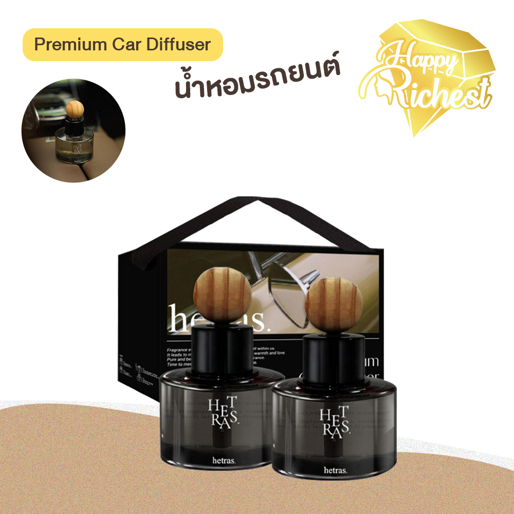 ⚡️Sale⚡️แท้100%⚡️ HETRAS Premium Car Diffuser น้ำหอมปรับอากาศ รถยนต์พรี ...