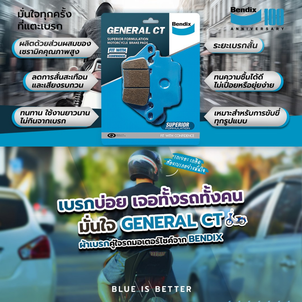 Bendix ผ้าเบรกมอเตอร์ไซต์ GENERAL CT (GCT) ทุกเบอร์ เบรกนุ่ม เงียบ ทน ...