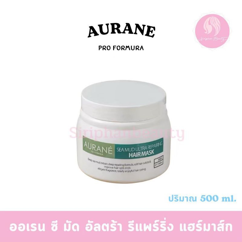 Aurane ออเรน ซี มัด อัลตร้า รีแพร์ริ่ง แฮร์ มาส์ก บำรุงผมเข้มข้น 500 g ...