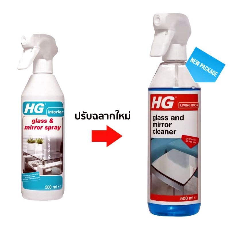 HG Glass & Mirror Spray 500 มล | Shopee Thailand